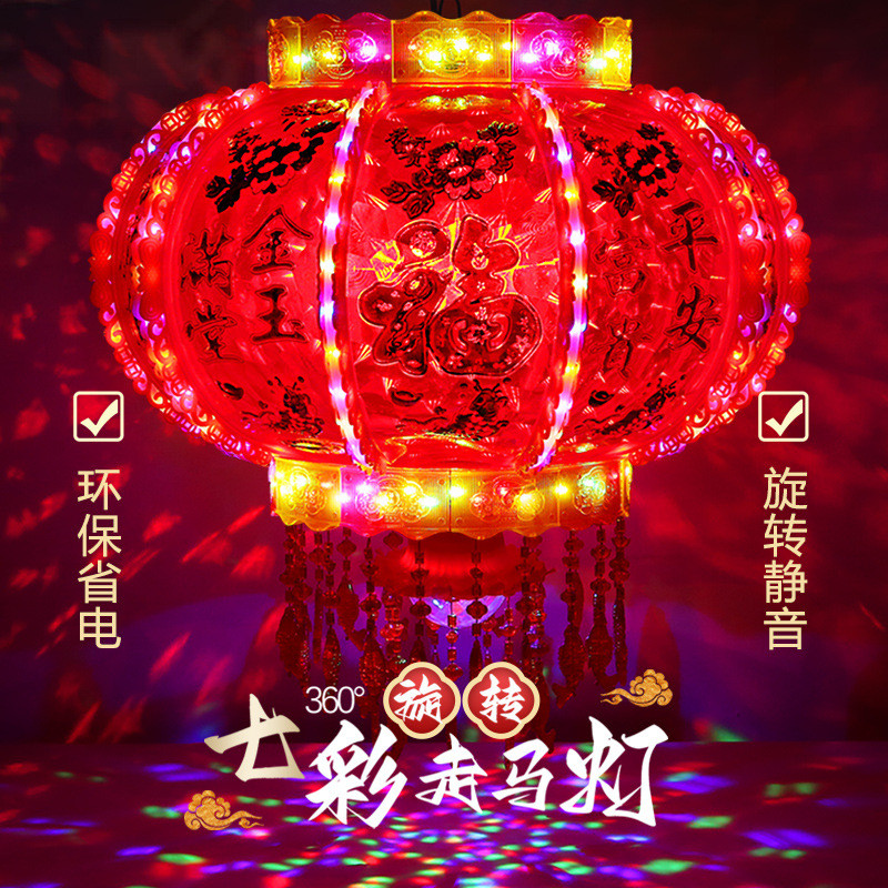 新年灯笼2026 Rotating Lantern Colorful Electric Lantern Main Entrance ...