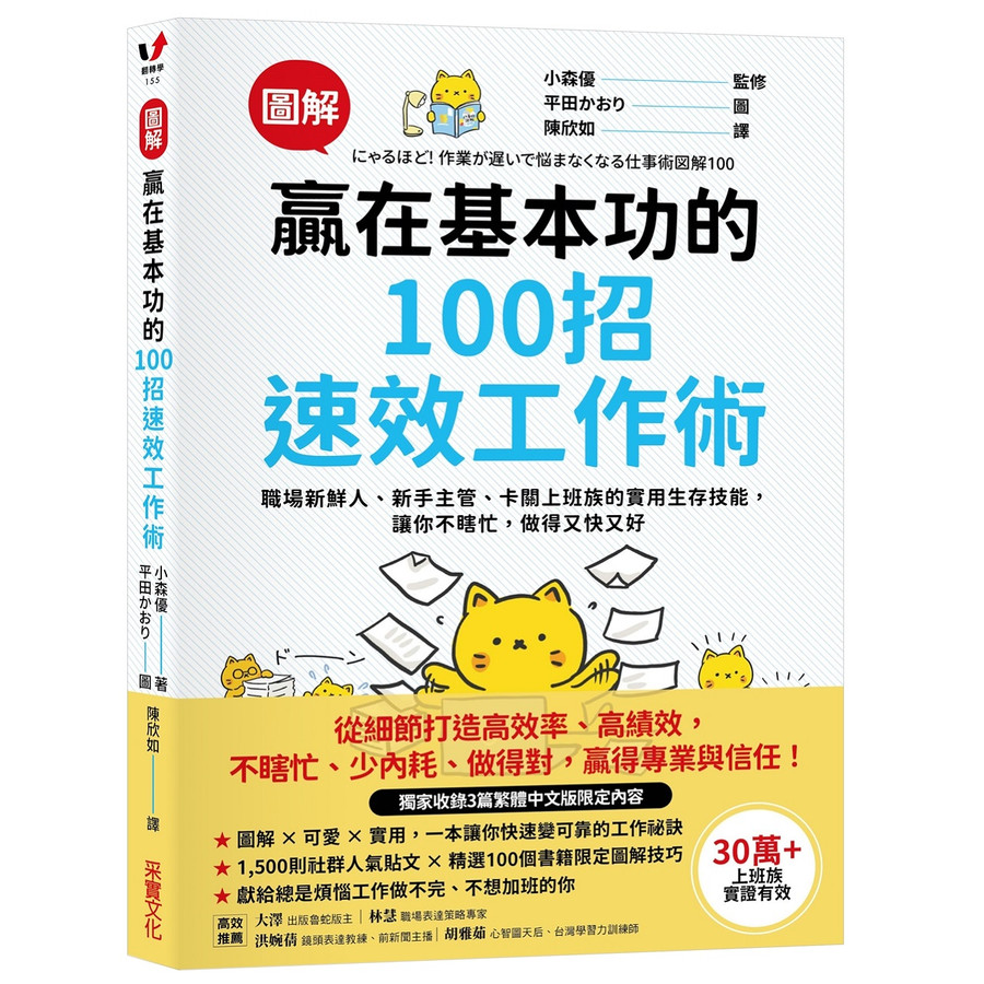 Illustrated 100 Skills To Win In Basic Quick-Effect Work Skills/Yu ...