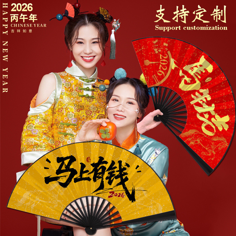 Folding fan folding fan 2026 Year of the Horse fan New Year Decoration ...