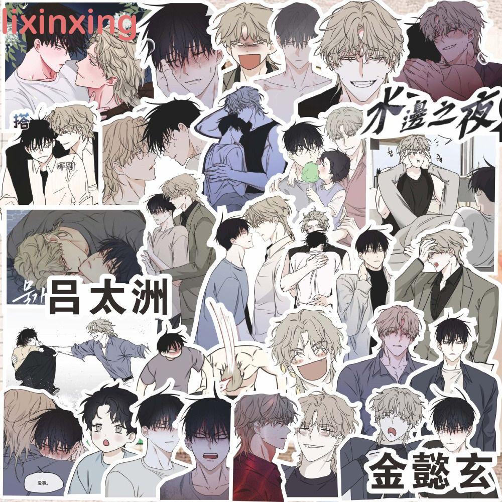 LIXINXING Korean BL Manwha Jinx Sticker, Jinx Anime Joo Jaekyung Joo ...