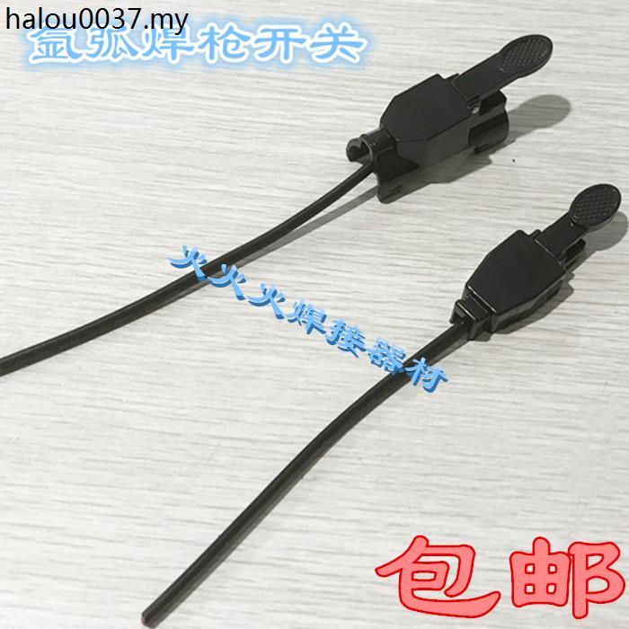 Argon Arc Welding Machine/Welding Gun Switch Shell QQ150A Cassette ...