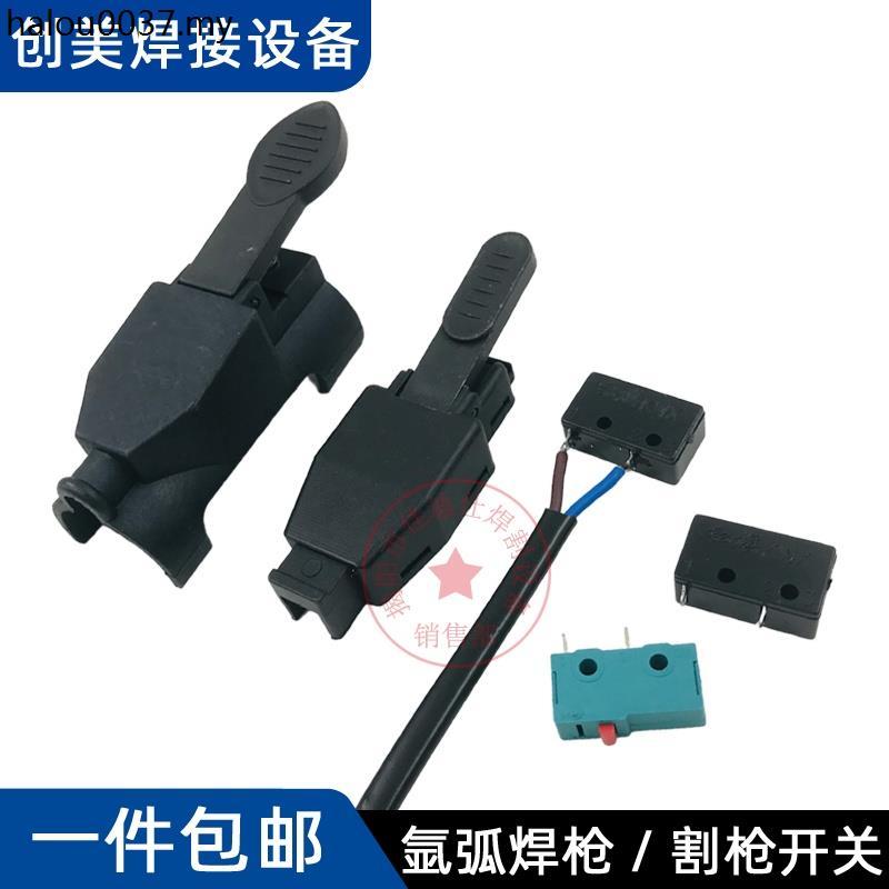 Argon Arc Welding Gun Plasma Cutting Gun Micro Switch Core Switch Shell ...
