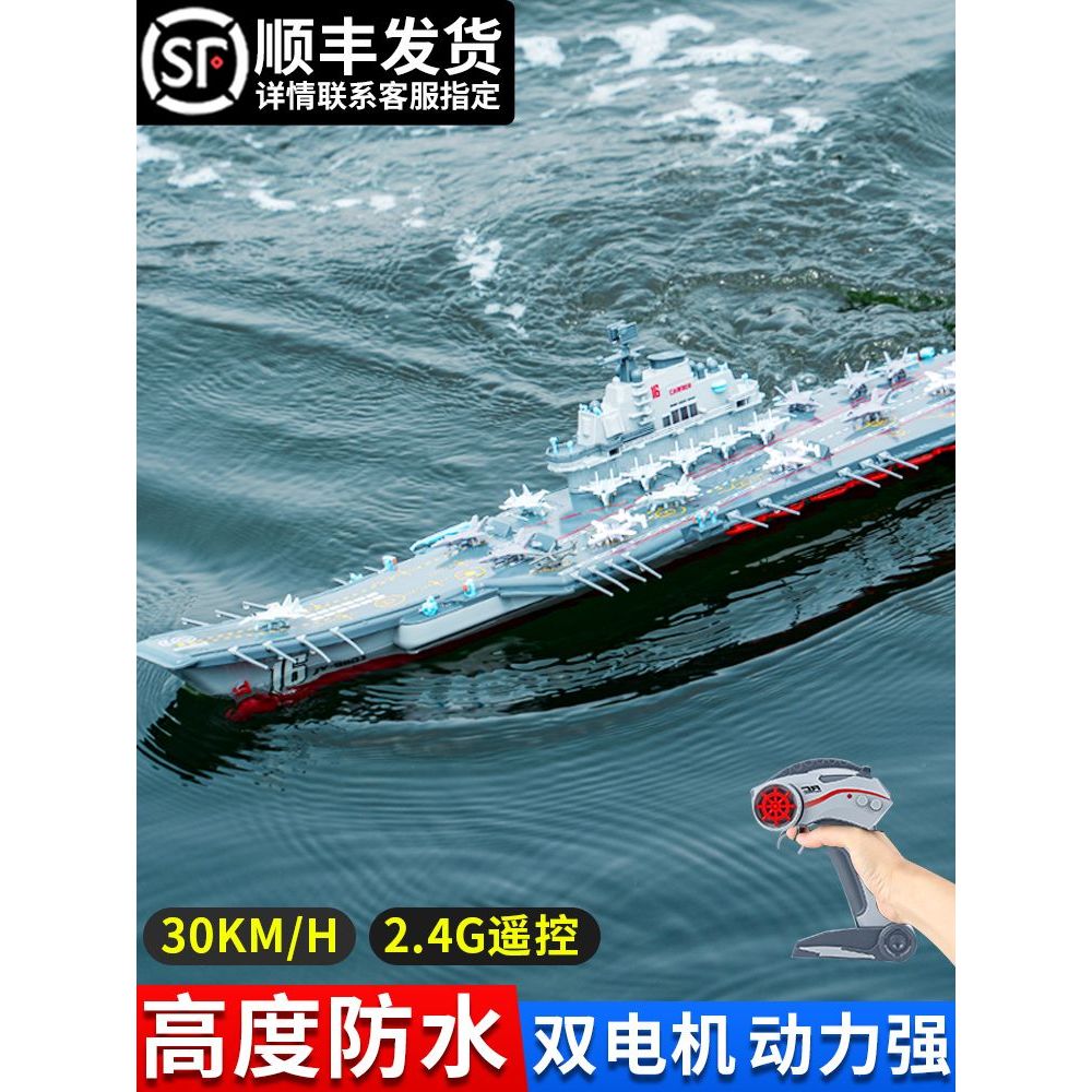 2025 New Style Aircraft Carrier Model Remote Control Ship Warship Toy ...
