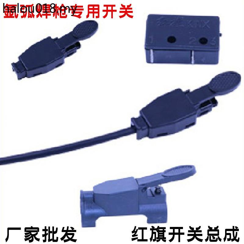 Red Flag KWX Argon Arc Welding Gun Switch/Plasma Cutting Gun Micro ...