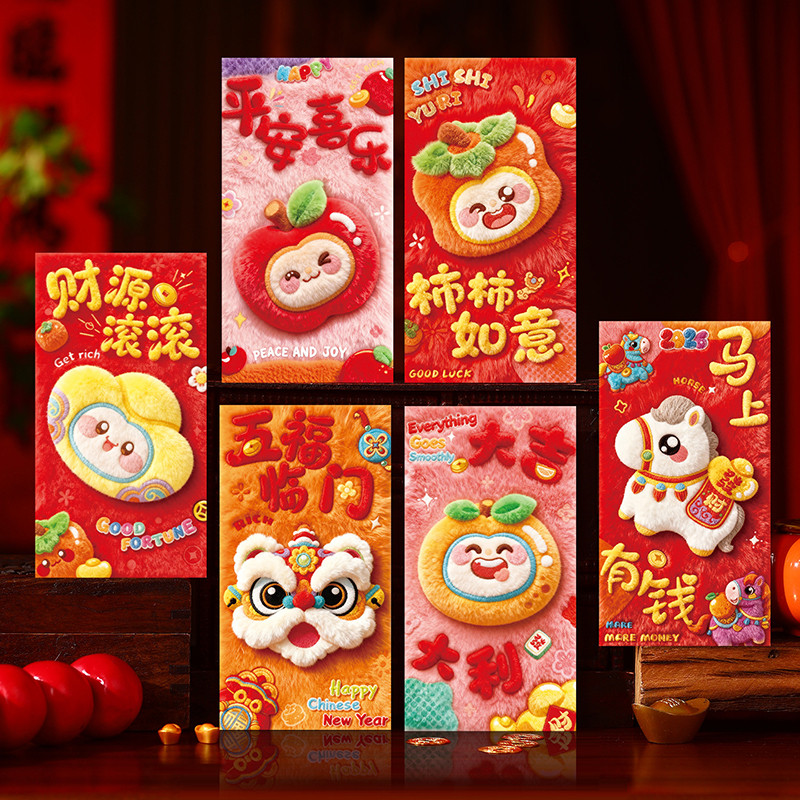 2026 5D Horse Year Red Envelope with Flock Embroidery Texture Kids ...