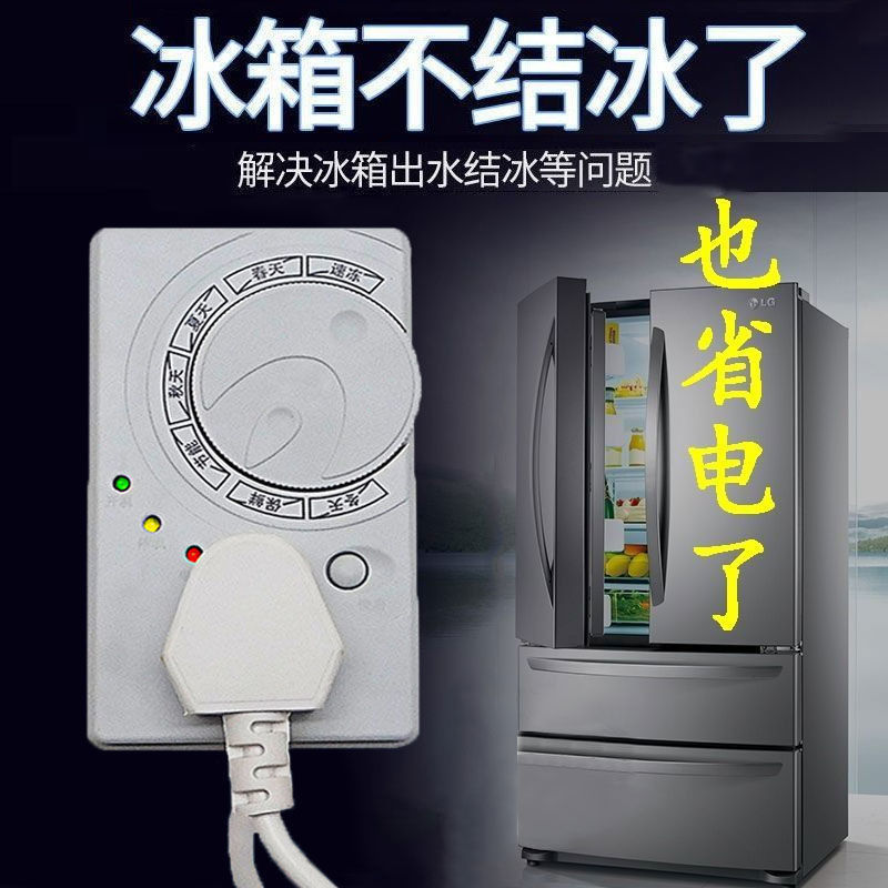 Refrigerator Thermostat Electronic Timer Controller Refrigerator ...