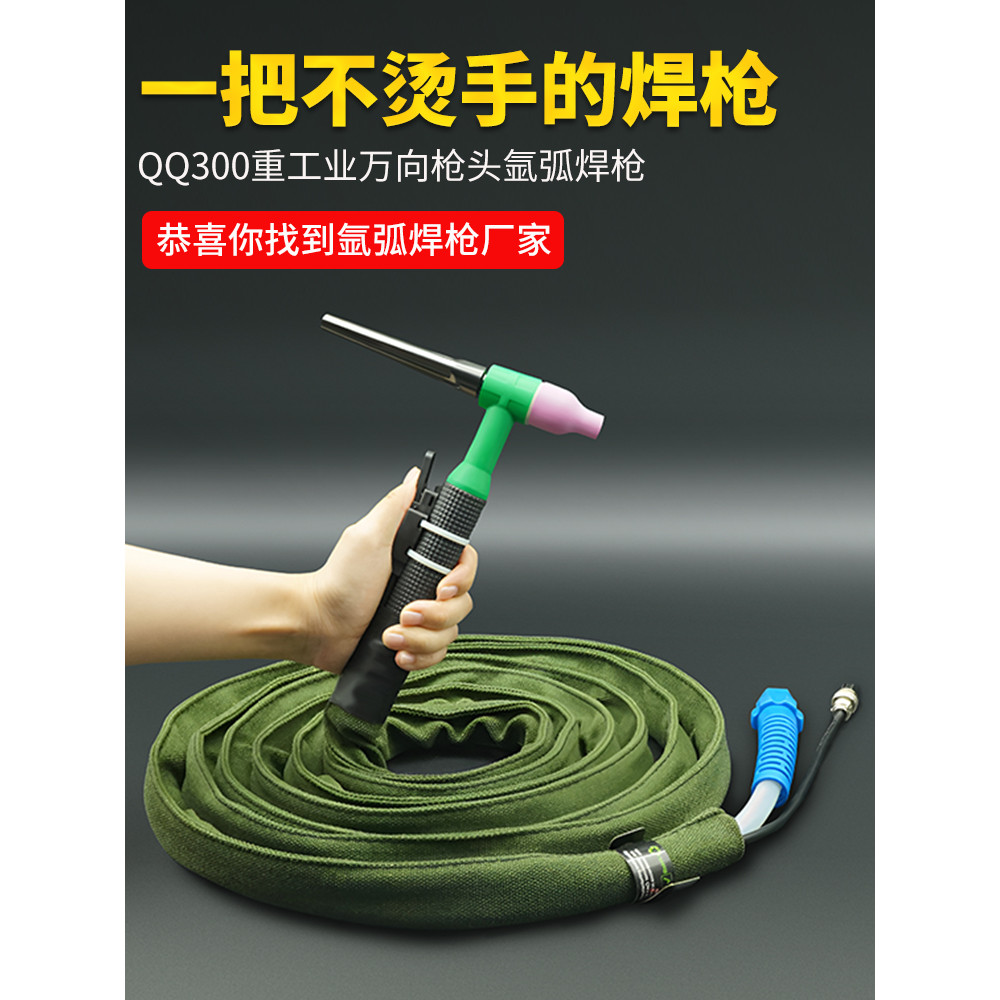 Argon Arc Welding Gun QQ300A-1 Soil Gun Hand Welding Turn Argon Arc ...