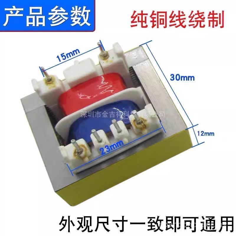Electric Pressure Cooker Rice Cooker Transformer 10.5V Universal Soy ...