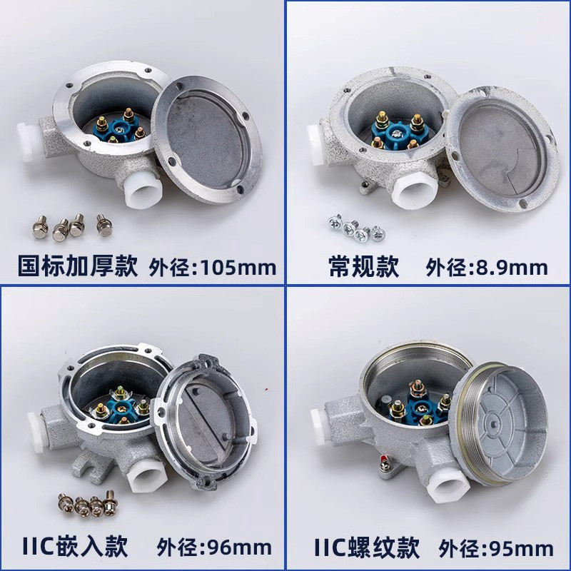 Explosion-Proof Junction Box Cast Aluminum BHDDN20 Four-Way Explosion ...