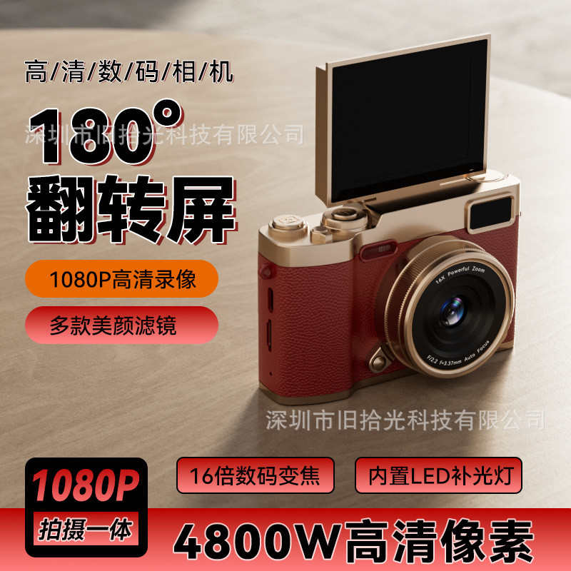Polaroid instant camera New Product Ultra-Clear Flip Screen Card ...