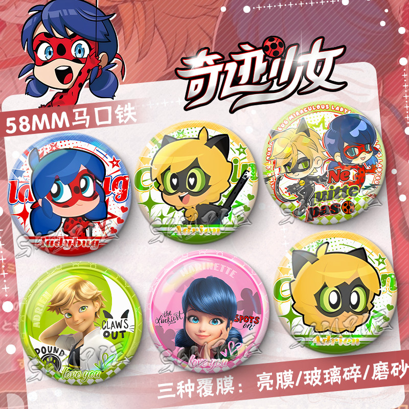 Miracle Girl Floating Cat Merchandise Exquisite Tinplate Bar Badge ...