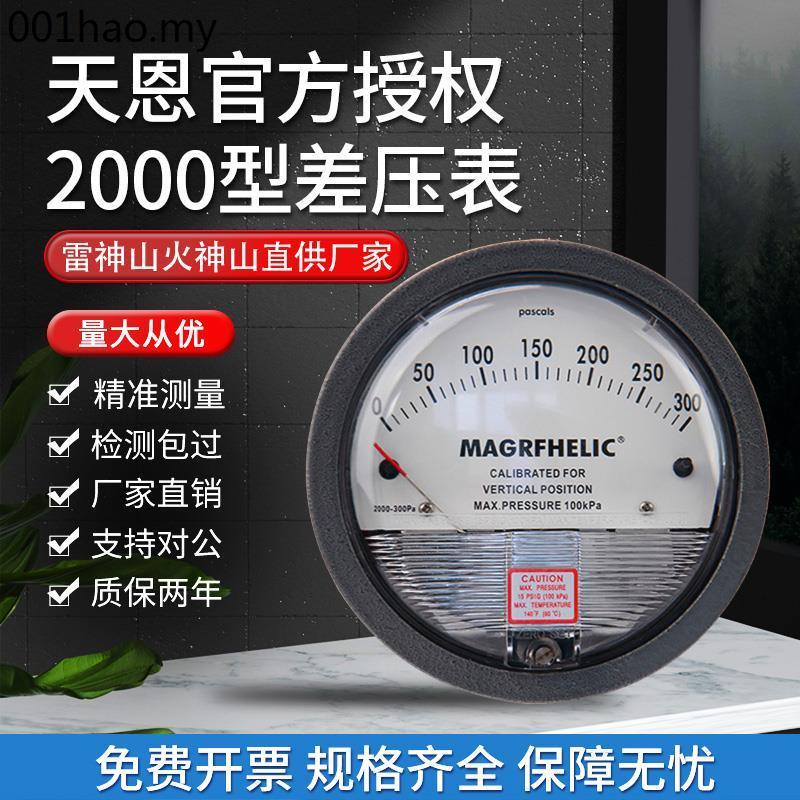 Tianen Micro Pressure Difference Gauge Differential Pressure Gauge ...