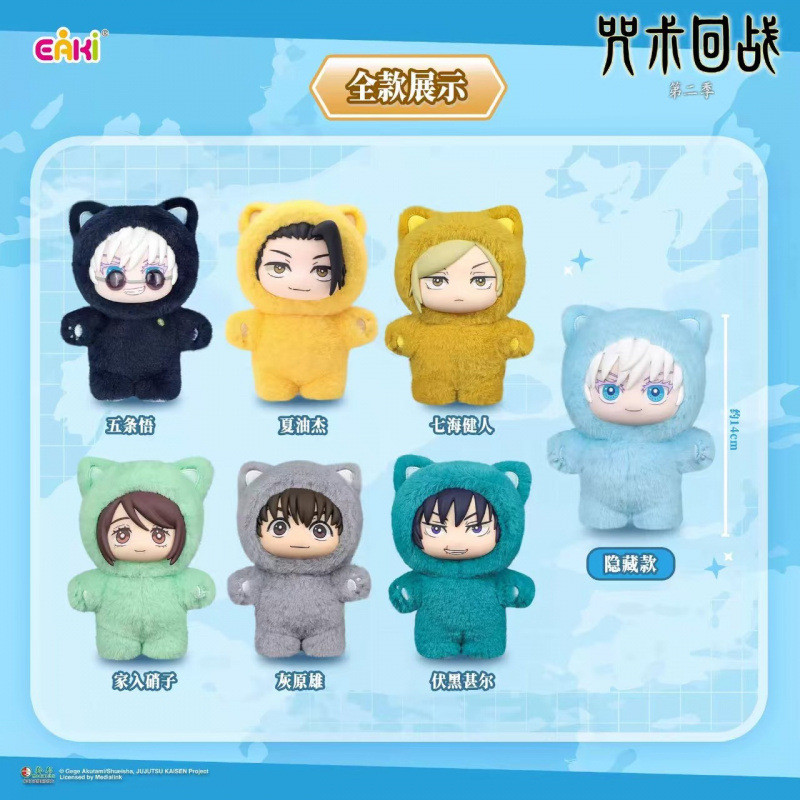Style Spell Fighting Cat Ear Plush Pendant Gojo Gou Xia Youjie Seven ...