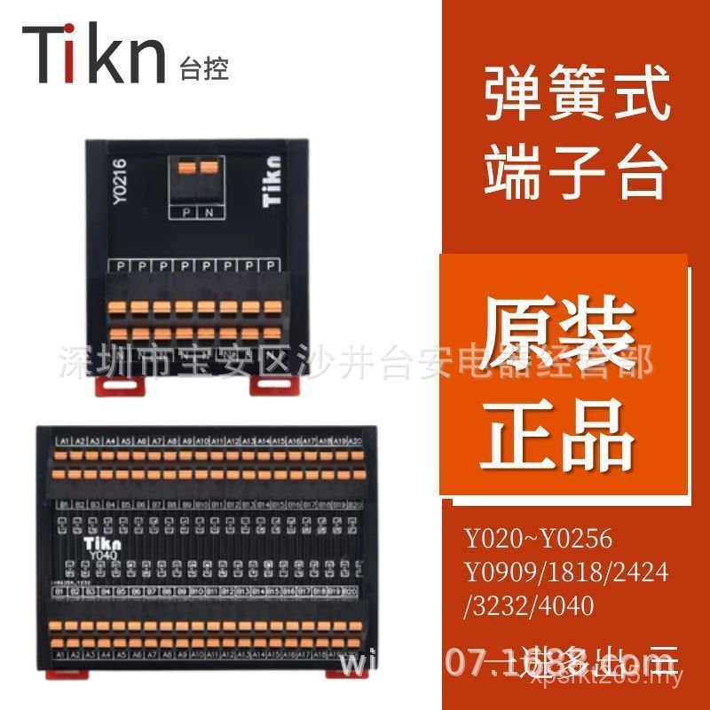 Y0216 Taiwan Control Spring Type Wire Row Tikn0224 One In and Out Y3 ...