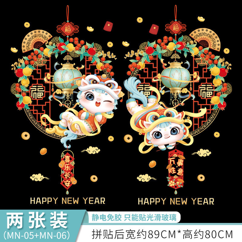 2026 New Year of the Horse Patten Self Adhesive Window Stickers for ...