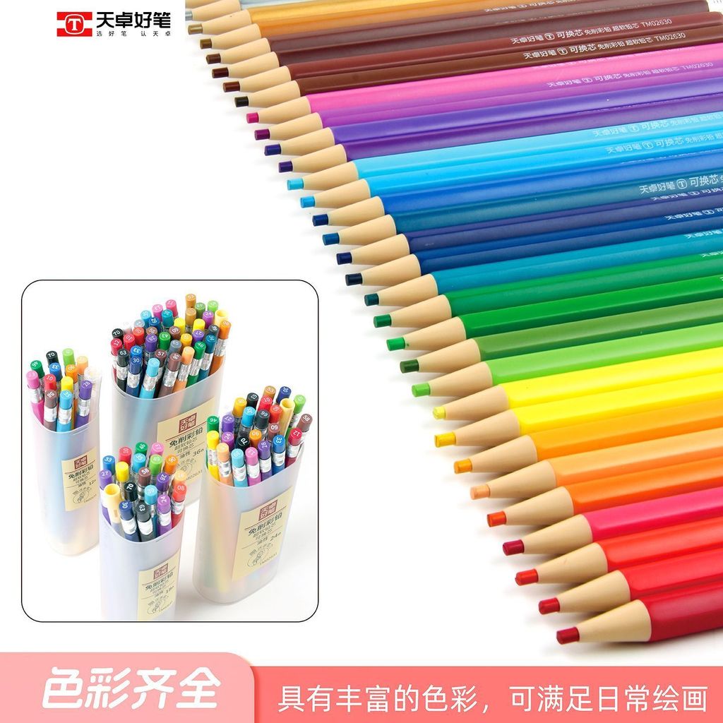 免削彩铅小学生专用色油软铅芯绘画美术可换芯盒装自动铅笔Non-cutting color lead primary school ...