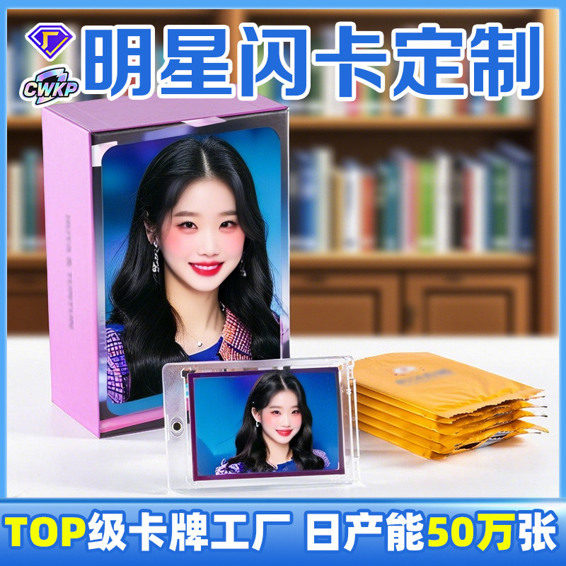 Celebrity Photocard Customization diy Support Merchandise Flash Card uv ...