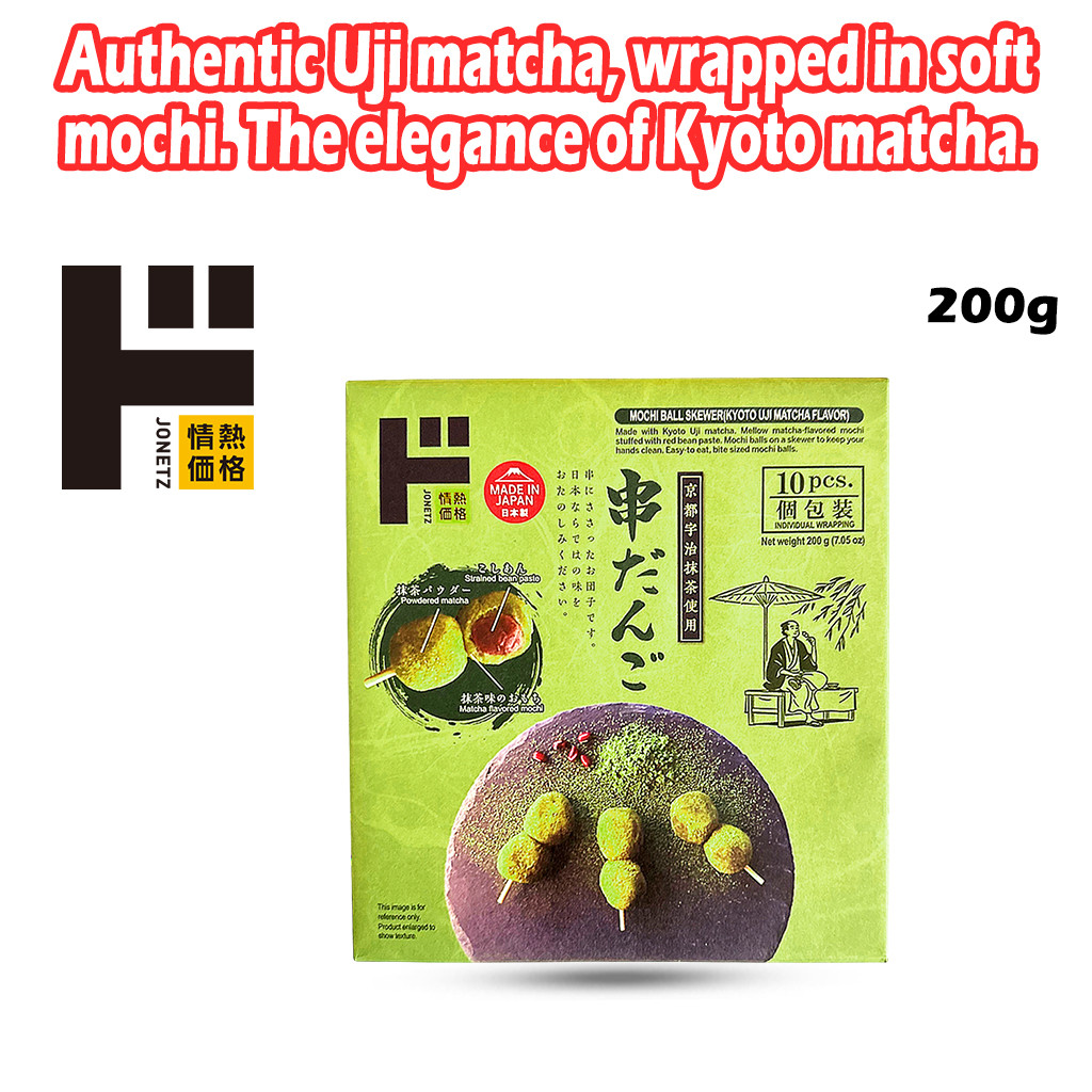 [DONKI] Jonetz Mochi Ball Skewer Kyoto Uji Matcha 200g | Shopee Malaysia