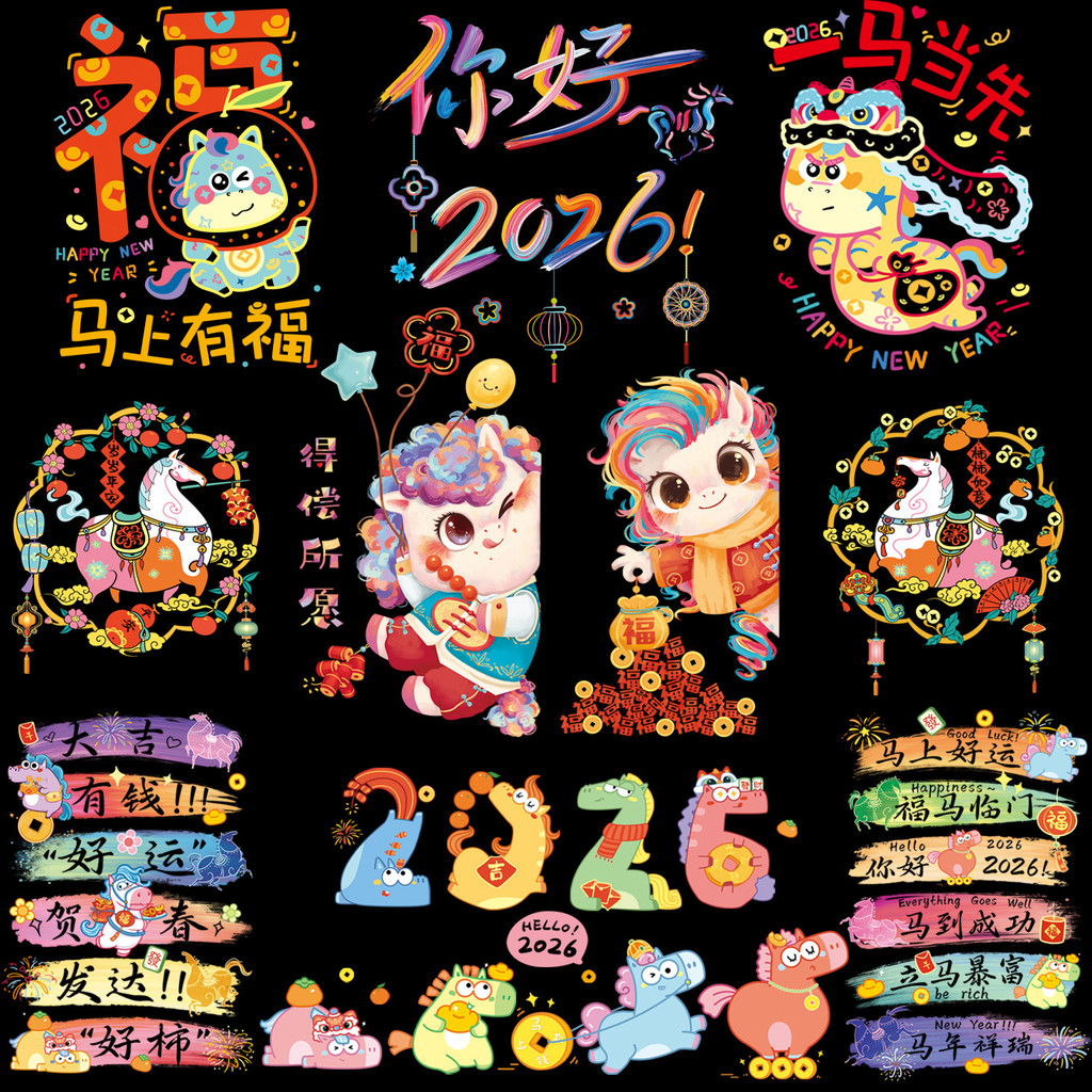 2026 New Year of the Horse Patten Self Adhesive Window Stickers for ...