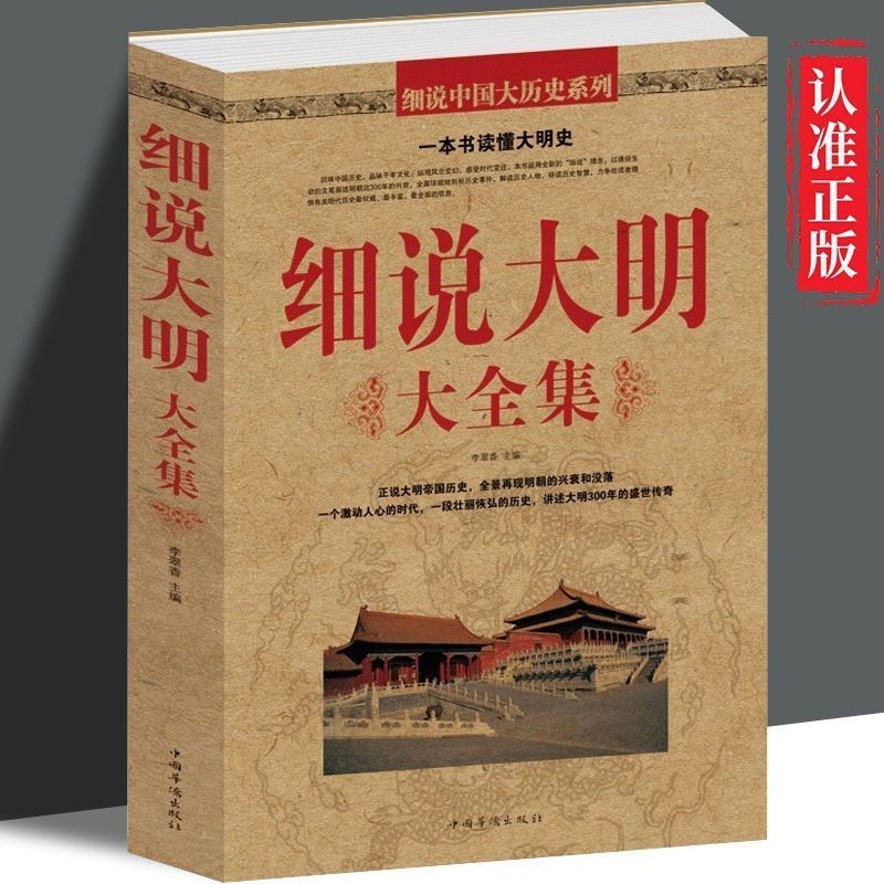 Detailed description of the complete collection of the complete ...