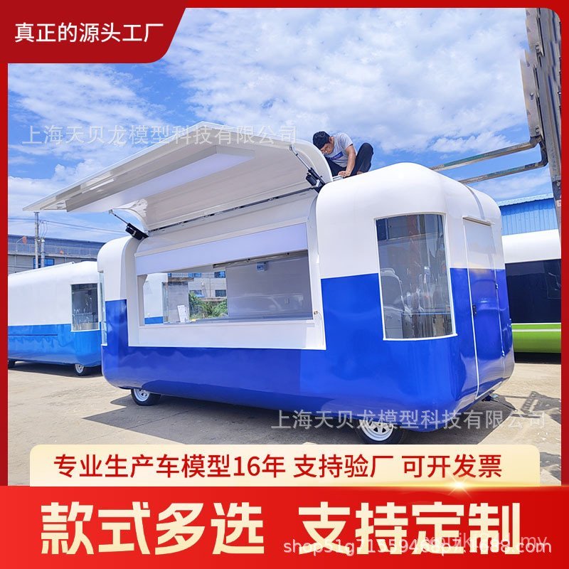 Flying Wing Milk Tea Car Night Market Influencer Coffee Market Snack ...