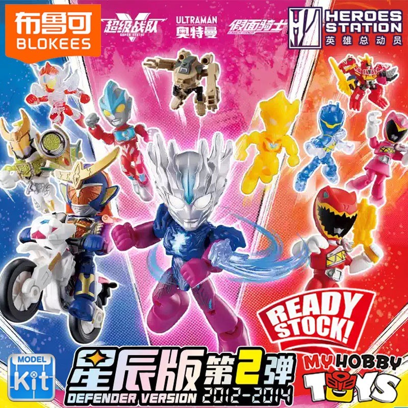Blokees Hero Station Blind Box - Defender Version Series 2 ( Ultraman ...
