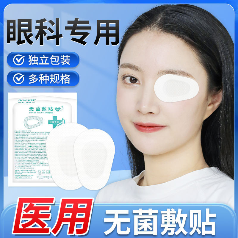 Ready Stock spot [Ready Stock] Medical Sterile Eye Patch Post ...