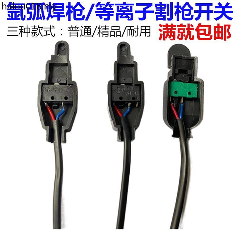 Argon Arc Welding Gun Red Flag Zhenhai Micro Switch Shell Switch Core ...
