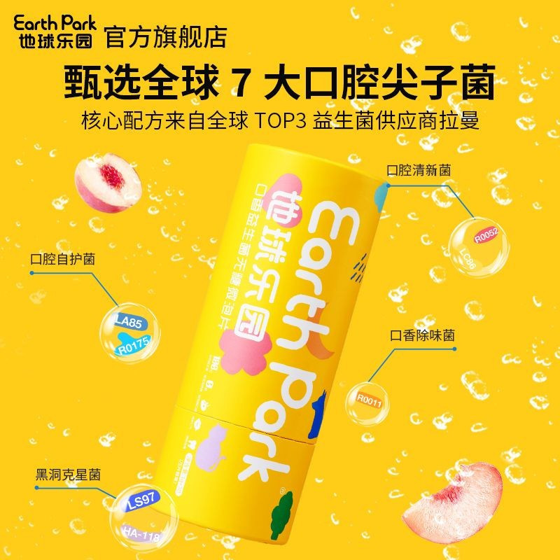 Earth Paradise Oral Probiotic Lozenges 7 Granular Oral Digestive Odor ...