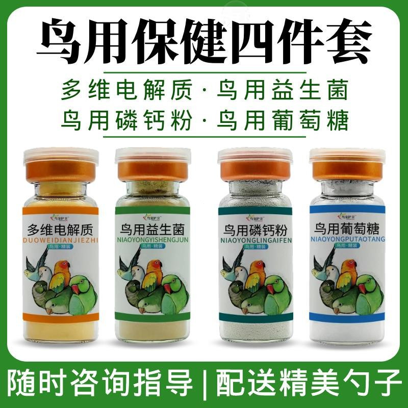 Electrolyte Nutrient for Birds, Probiotics, Calcium Supplement Bird ...
