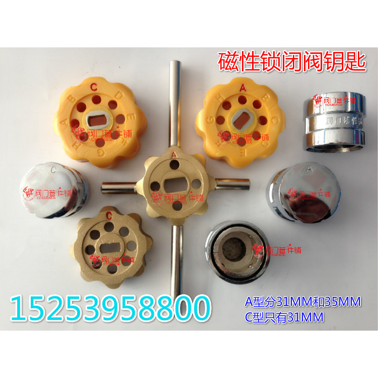Magnetic Locking Valve Key Lock Letter Code AC Type Heating Pipe Switch ...