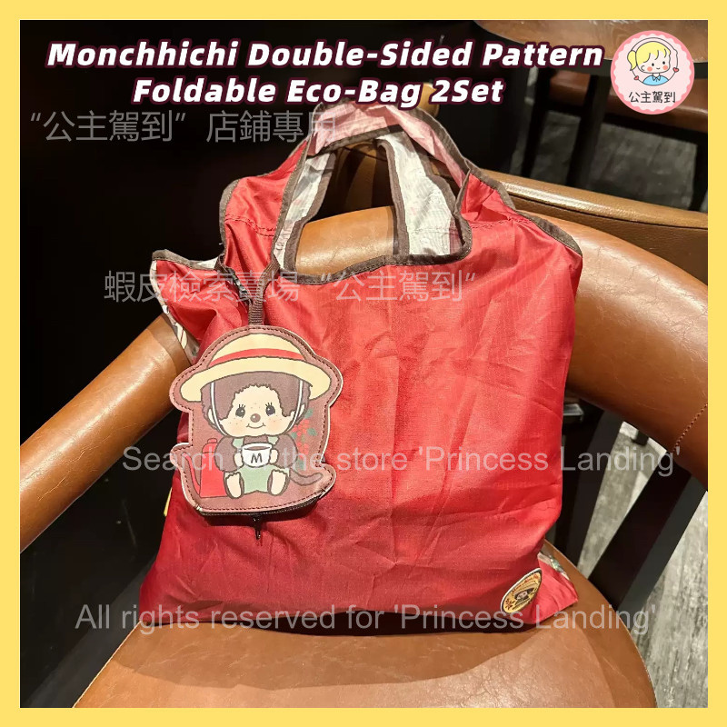 Monchhichi Double-Sided Pattern Foldable Eco-Friendly Bag 2-Piece Set ...