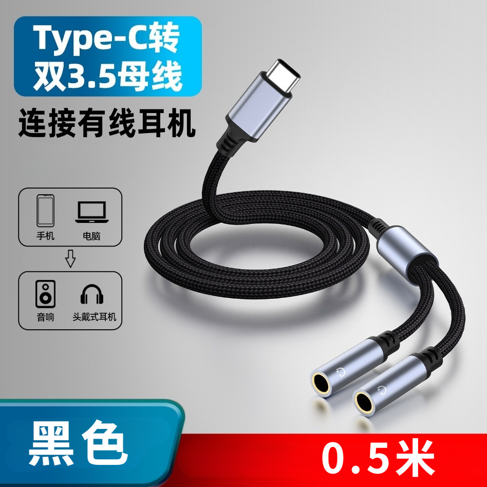 Type-C to Dual 3.5mm Female Headphone Splitter Mobile Phone Computer ...