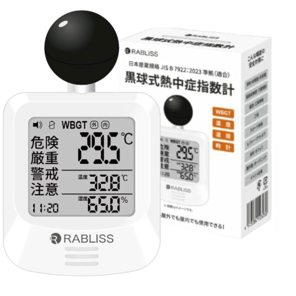 [Direct from Japan]Black bulb heat stress index meter WBGT measurement ...