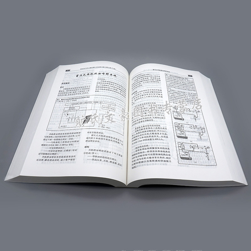 BOSCH Auto Engineering Manual Chinese 4th Edition Automobile Electrical ...