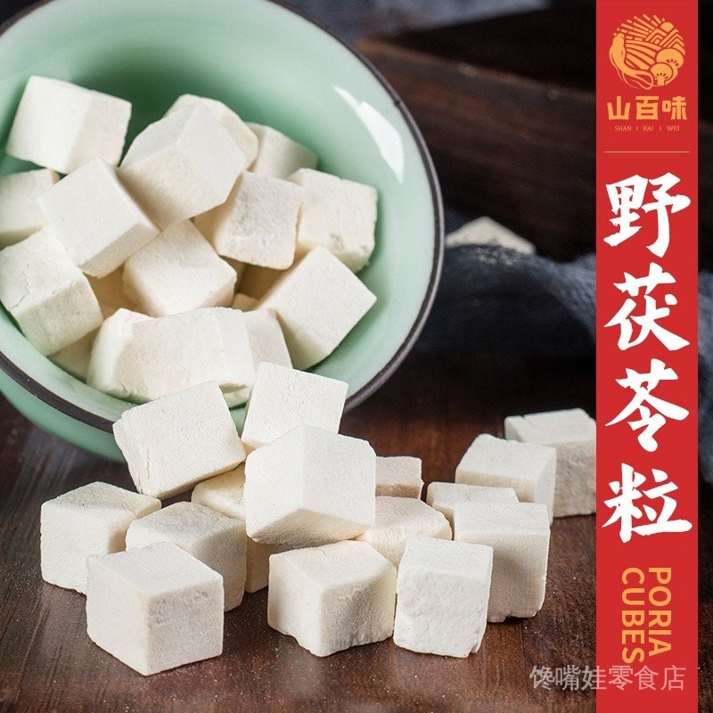 Yunnan Wild Poria Ams Poria Zhongcai White Poria Powder Poria Tea ...
