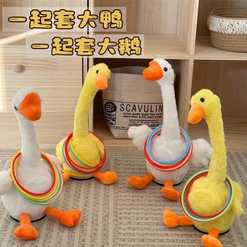 Moving Head Goose Moving Head Duck Set Not in Duck Children's Ring Game ...