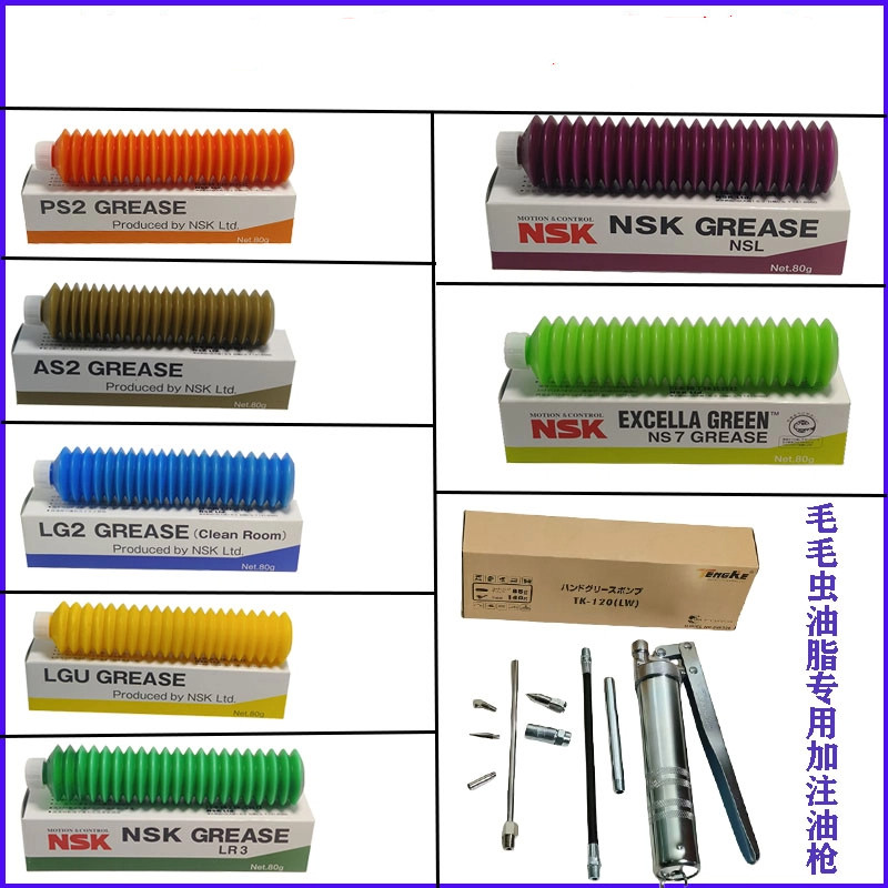 NSK PS2 AS2 NSL LR3 NS7 LGU Grease Bearing Guide Rail Caterpillar ...
