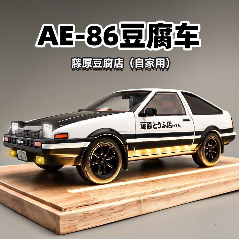 Initial text D car simulation Toyota AE86 alloy car model collection ...