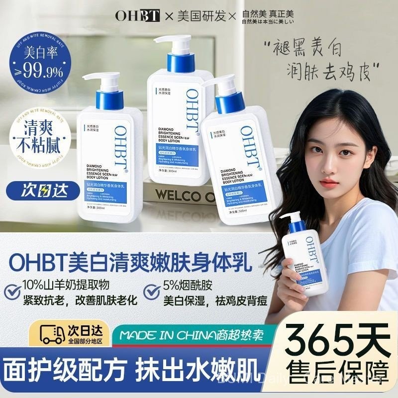 ohbt Body lotion#ohbt lotion Whitening#ohbt Face#ohbt Face Sunscreen# ...