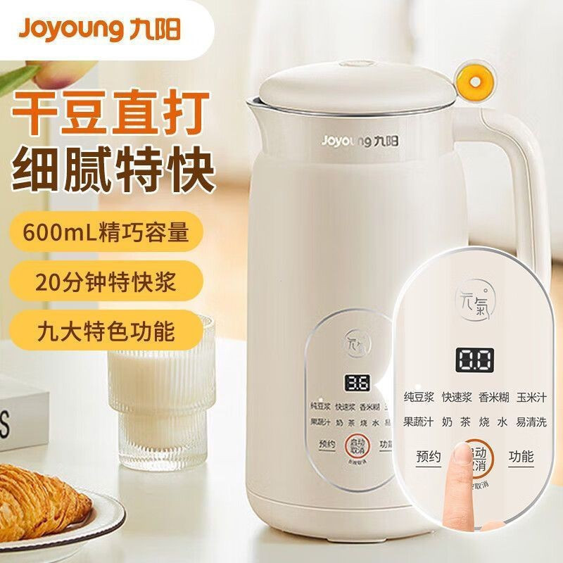Joyoung Wall Breaker Blender 600ml wall-breaking soybean milk machine ...