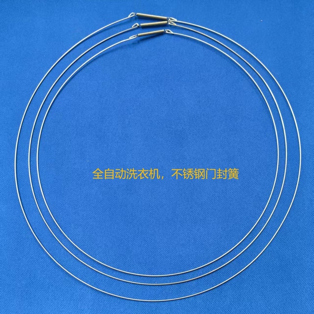 Fully Automatic Washing Machine Door Sealing Spring, Water Inlet Pipe ...