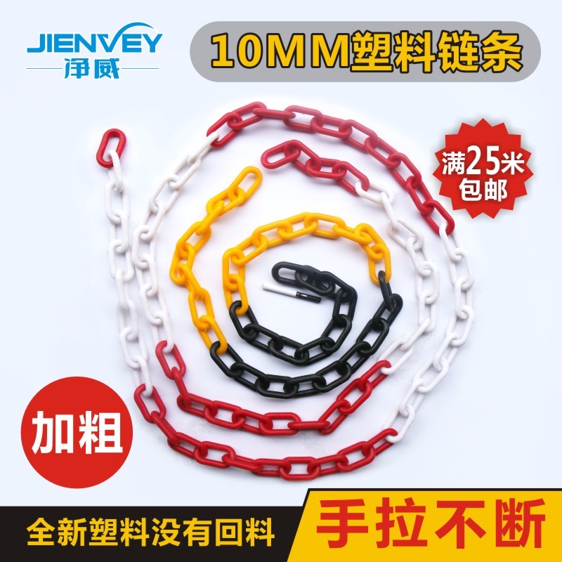 Traffic Plastic Chain Warning Chain Safety Chain Road Cone Chain Yellow ...