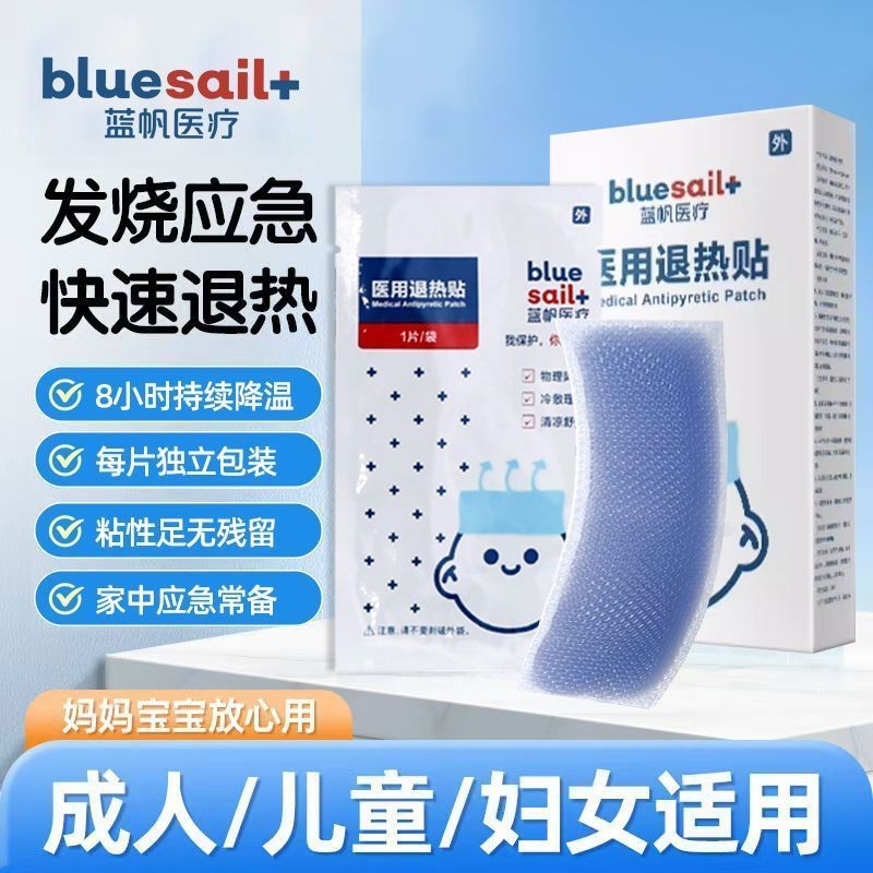 Lanfan Medical Antipyretic Patch Adult Child Baby Baby Antipyretic Heat ...