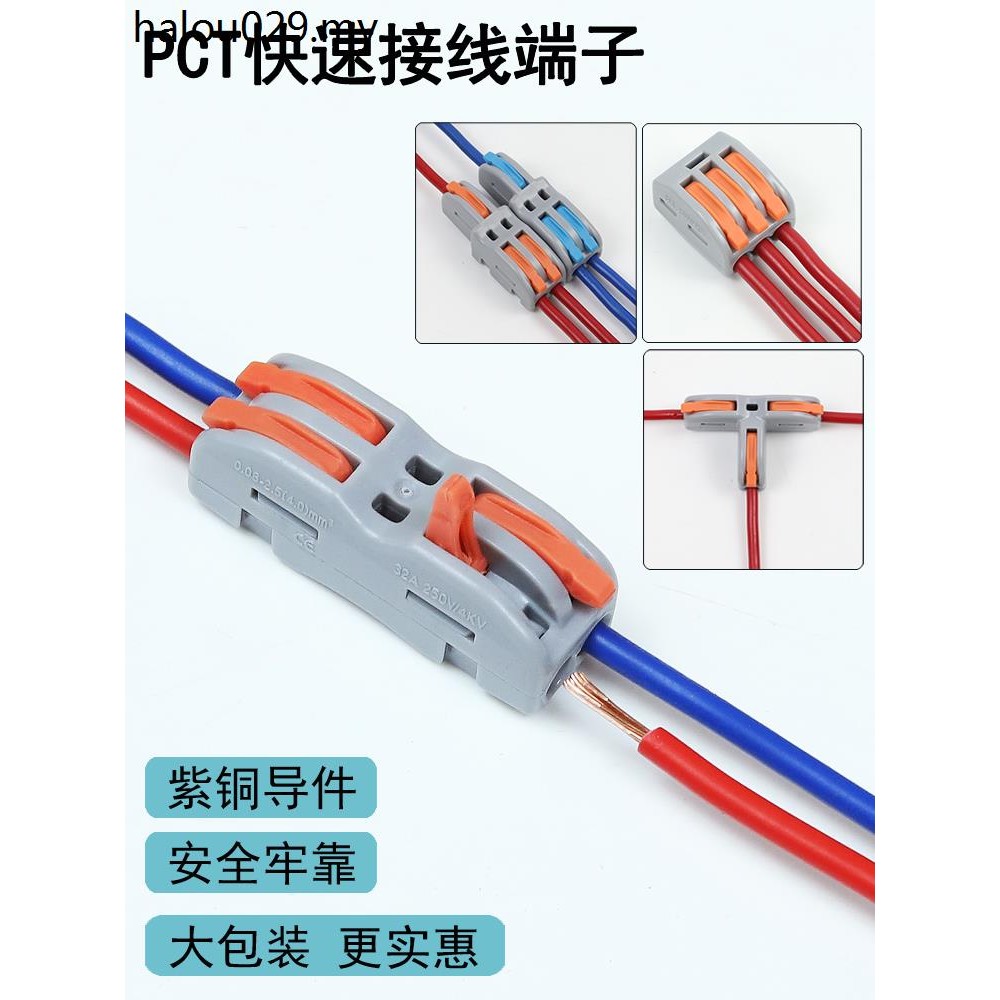 PCT Quick Connector Connector Connector Terminal Outlet Lamps Wire ...