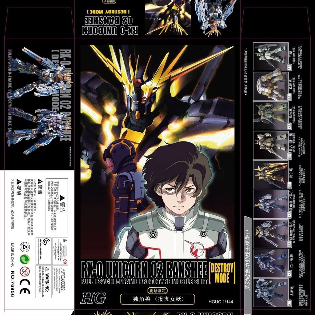 HG 1: 144 Theatrical Edition Limited Color Transparent Banshee ...