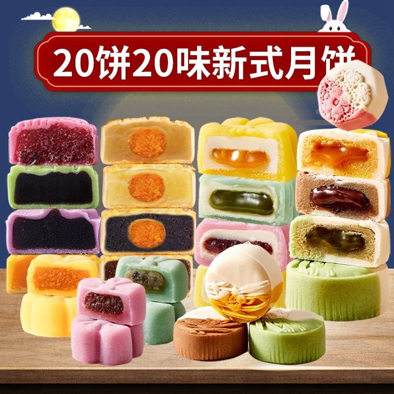 Liuxin Snowskin Mooncake Mango Blueberry Fruit Flavor Mooncake Bulk ...
