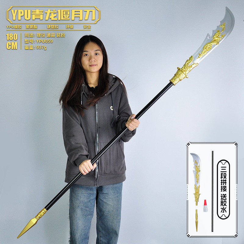 Tiga Kerajaan Senjata Purba Persisian 180CM Guan Yu Qinglong Yan Yue ...