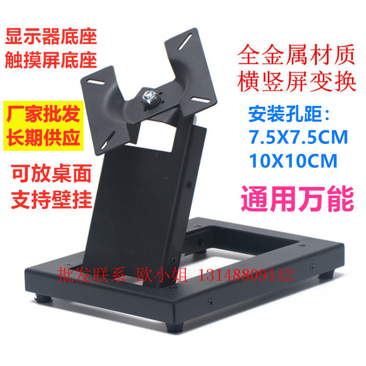 47-90 cm Display Base AOC Samsung Guanjie HP Touch Screen Folding Base ...