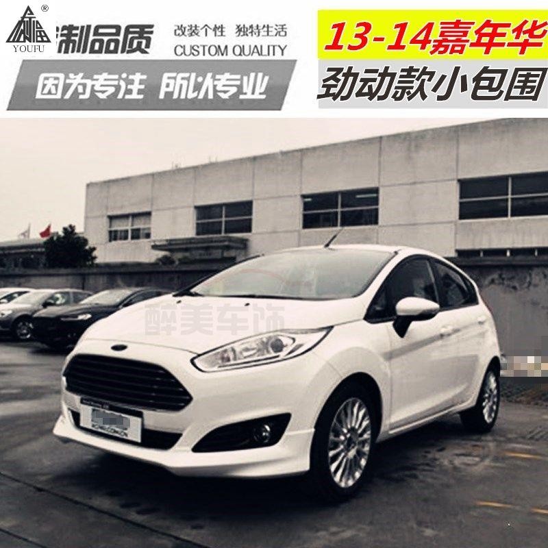 Ford-13-14 Ford Fiesta Small Surrounded Modified Fiesta Movable Fiesta ...